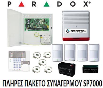 Προϊόντα Συστημάτων Ασφαλείας – Perception Security AE